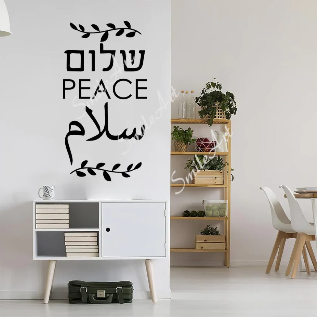 מדבקות לעיצוב הבית עם משפטי מוטיבציה ומשפטים מתוך המסורת במחירי בדיחה