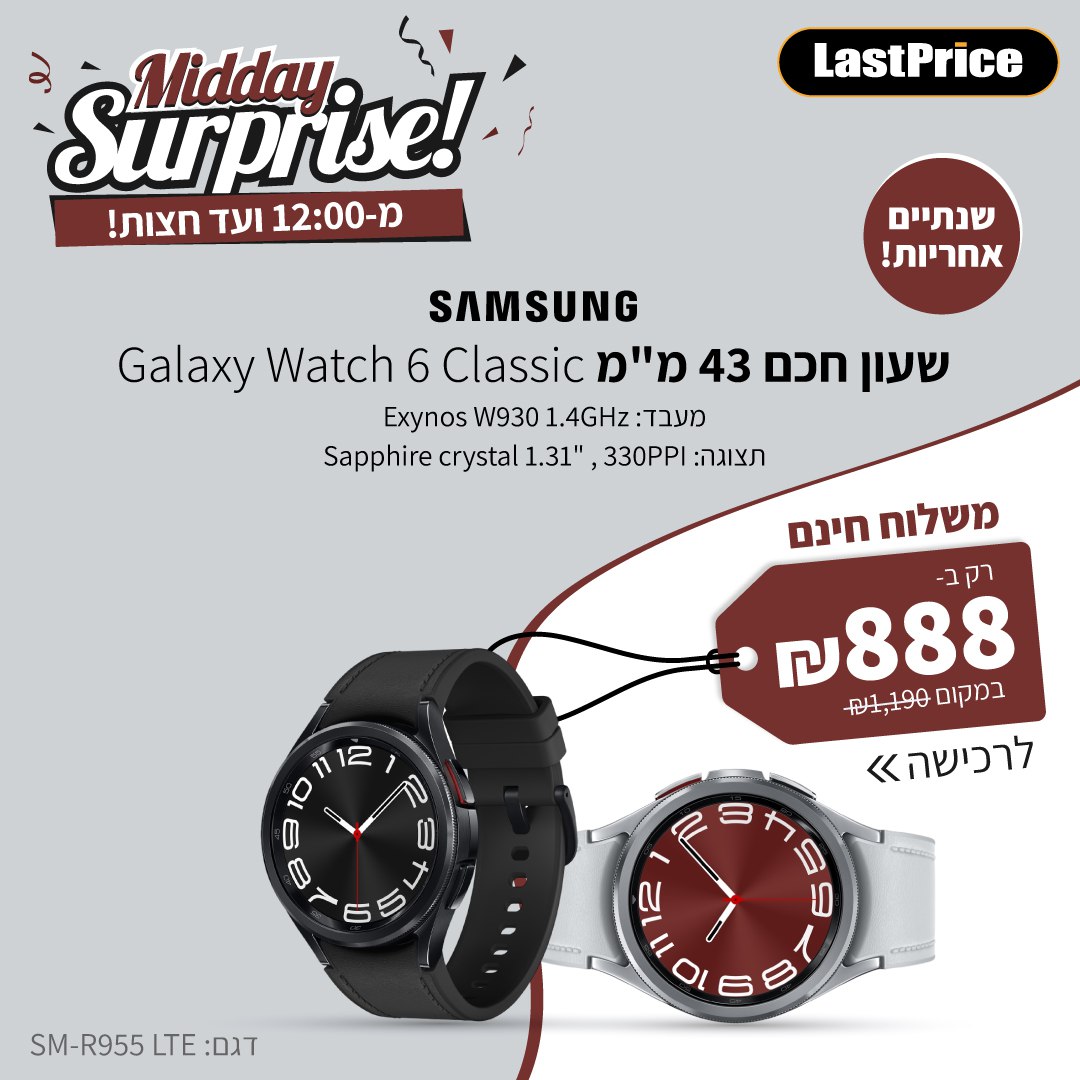 מחיר שובר שוק! שעון חכם 43 מ"מ Samsung Galaxy Watch 6 Classic SM-R955 ...